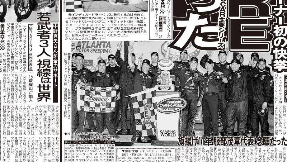 @nascarcasm: A look at NASCAR's biggest international stories ...